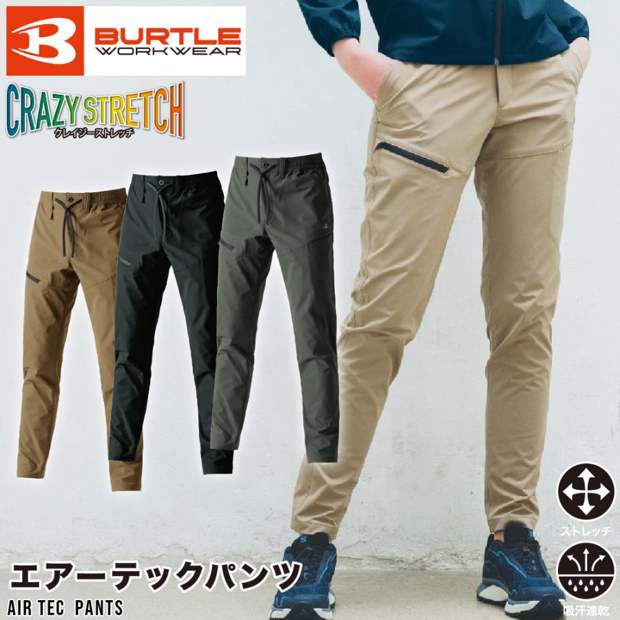 BURTLE バートル 483 エアーテックパンツ ストレッチ 男女兼用 オールシーズン イージーパンツ スリム 作業着 ワーク 作業服 ス : G-passio ジーパッシオ - 通販 ...