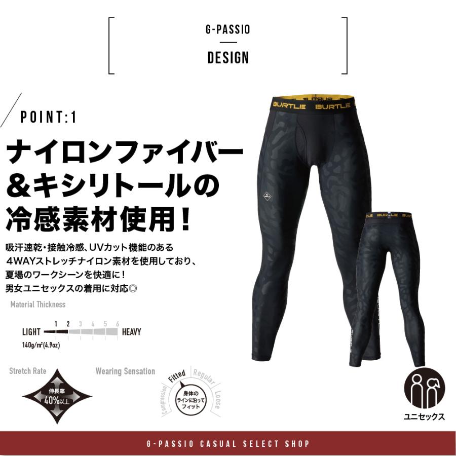 BURTLE バートル アイスフィッテッドパンツ 冷感 吸汗速乾 UVカット ストレッチ 紫外線対策 消臭 インナー レギンス ワーク 作業 : G-passio ジーパッシオ - 通販 ...