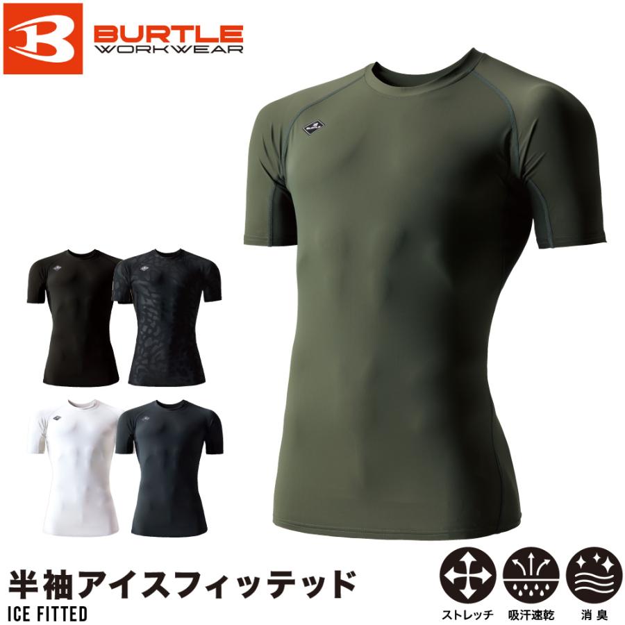 BURTLE バートル アイスフィッテッド 半袖 コンプレッション 冷感 吸汗速乾 UVカット ストレッチ 消臭 インナー ワーク : G-passio ジーパッシオ - 通販 - Yahoo ...