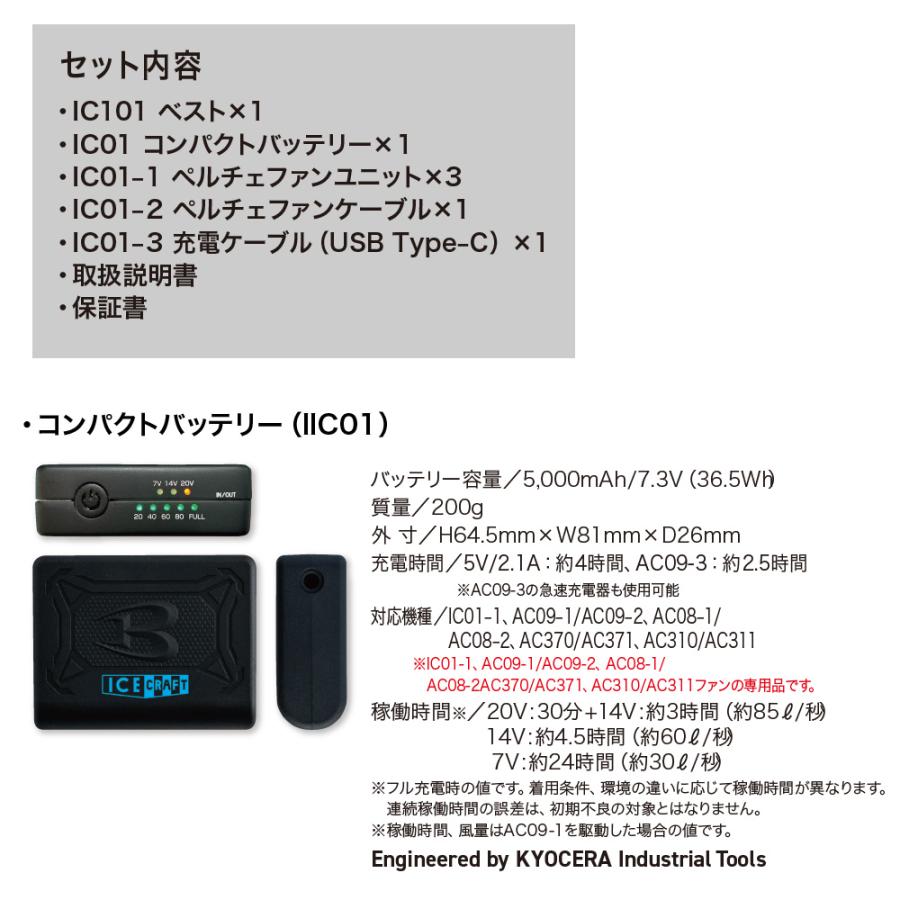 BURTLE バートル IC101S ペルチェ アイスクラフト エアークラフト ベスト 熱中症対策 冷却 ファン 暑さ対策 ワーク : G-passio ジーパッシオ - 通販 - Yahoo ...