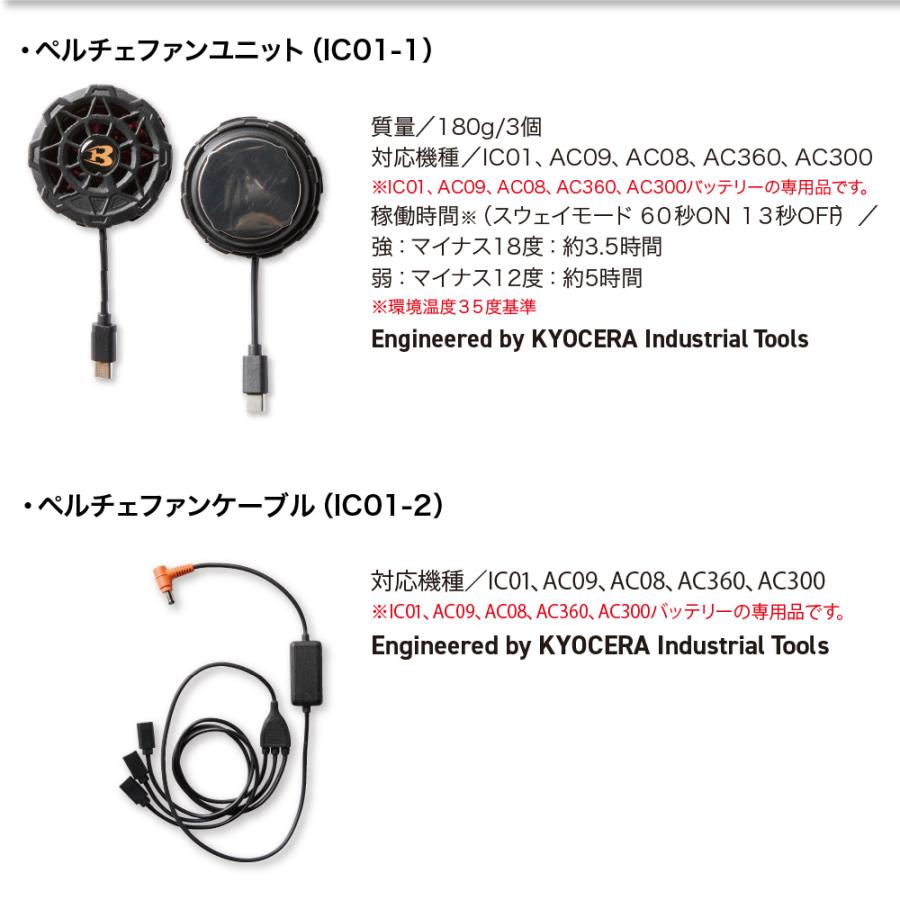 BURTLE バートル IC101S ペルチェ アイスクラフト エアークラフト ベスト 熱中症対策 冷却 ファン 暑さ対策 ワーク : G-passio ジーパッシオ - 通販 - Yahoo ...
