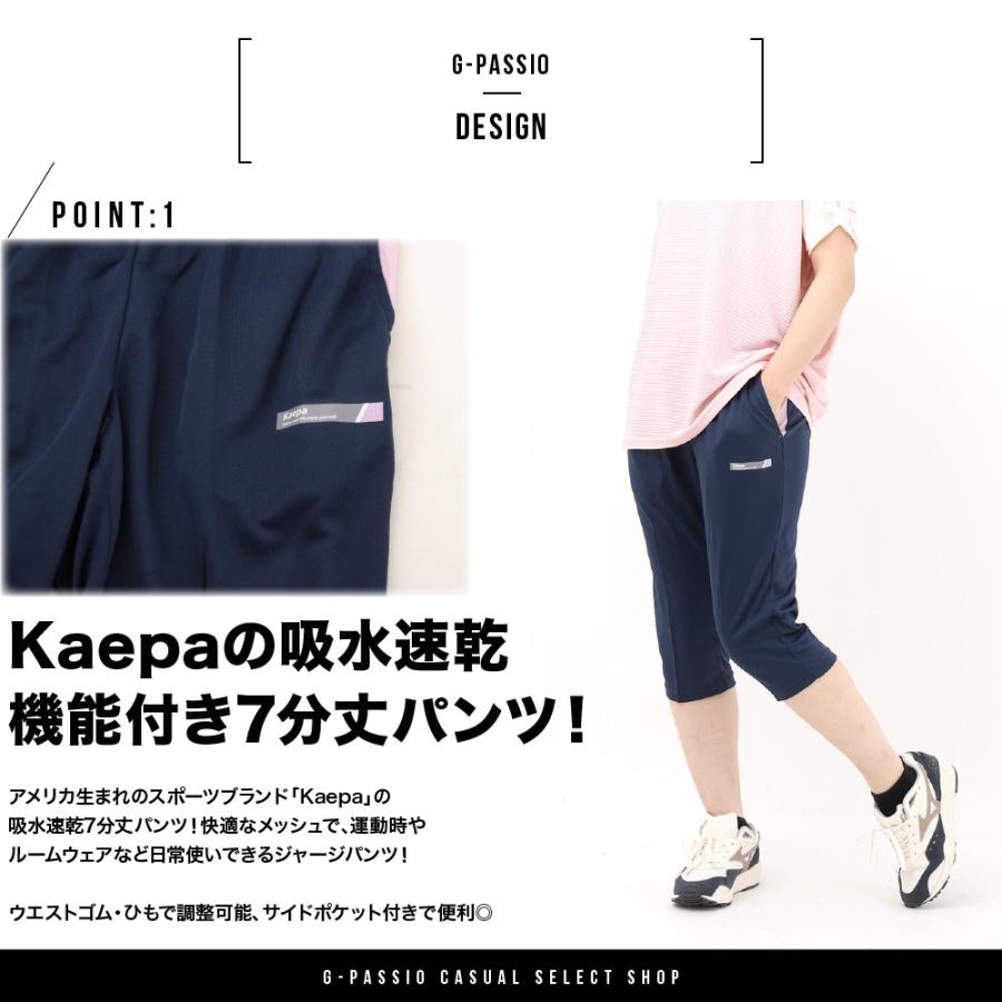 Kaepa レディース マイクロW メッシュ 七分 パンツ ジャージ ドライ 吸水速乾 運動 ジム スポーツ ランニング 体操 散歩 : G-passio ジーパッシオ - 通販 ...
