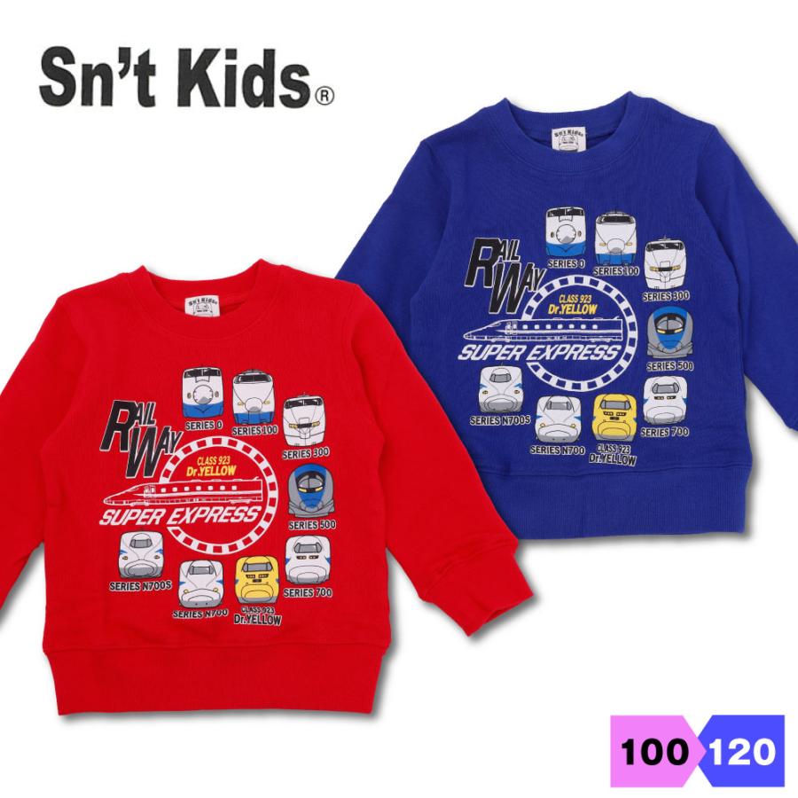 セントキッズ Sn't kids JR西日本 新幹線 裏毛トレーナー 長袖 キッズ 子供 男の子 綿100％ 100 110 120 JR ...