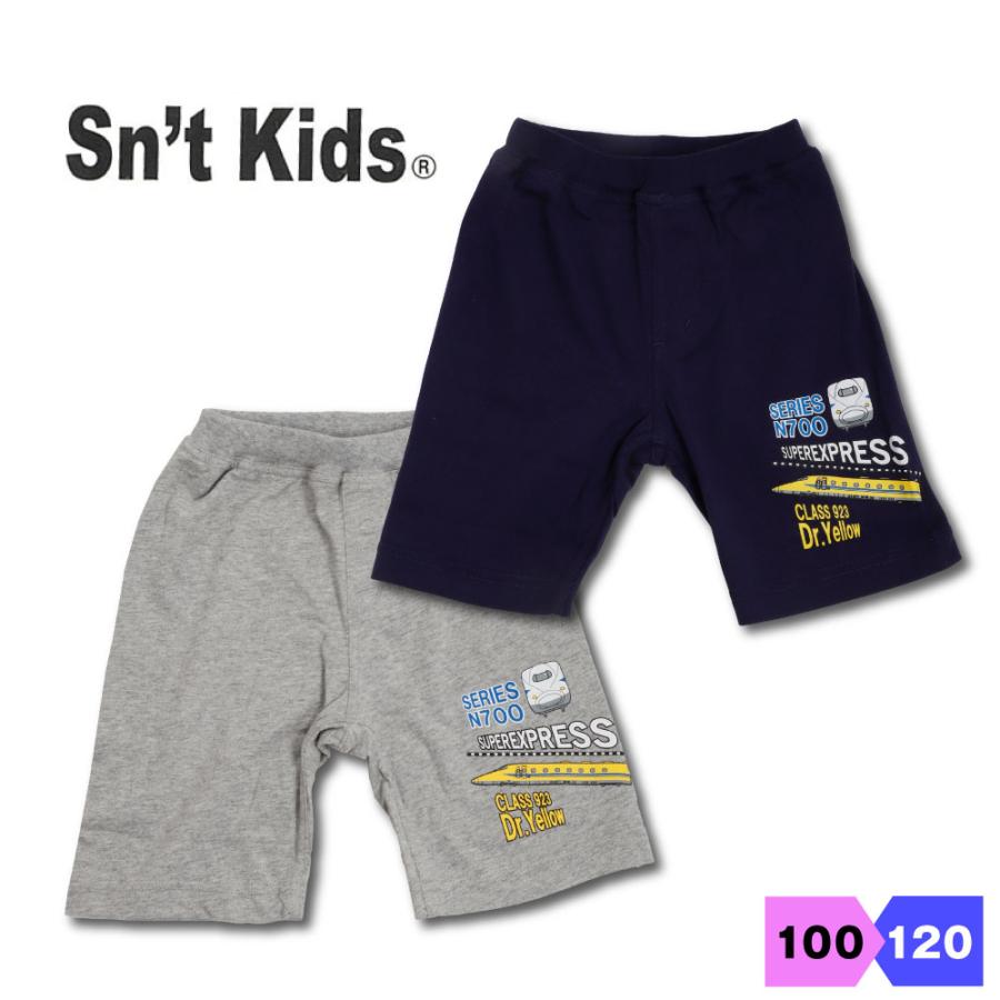 セントキッズ Sn't kids パンツ 膝丈 JR東海 JR西日本 新幹線 綿100% ゴム ボトム キッズ 子供 100 110 120 ...