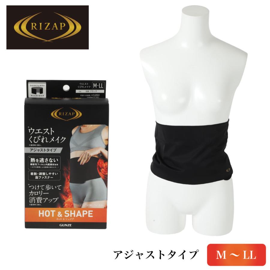 RIZAP ライザップ 腹巻 ハラマキ サポーター はらまき 着圧 ウエスト くびれ 補正下着 ストレッチ rzb101 ブラック ホット : G-passio ジーパッシオ - 通販 ...