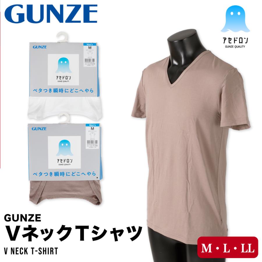 GUNZE グンゼ アセドロン Vネック Tシャツ メンズ インナー 紳士 肌着 半袖 吸汗 速乾 抗菌 防臭 ストレッチ ホワイト ベージュ : G-passio ジーパッシオ - 通販 ...