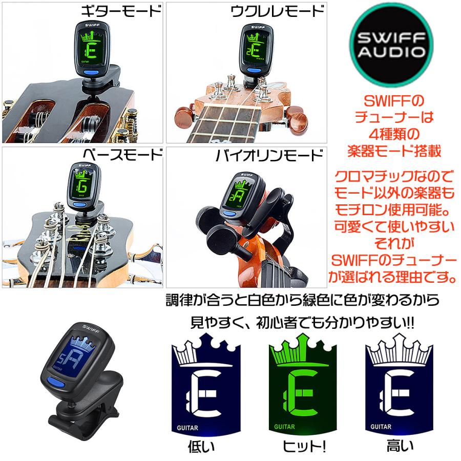 SWIFF AUDIO クラウンデザイン液晶 クロマチック クリップチューナー Crown Design Clip Tuner A9 : G-Store Yahoo!ショッピング店 - 通販 ...