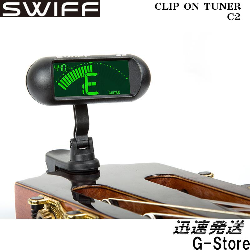 【8日までポイントUP】SWIFF AUDIO クリップチューナー Rotation Adjustable calibration Clip Tuner C2 : G-Store Yahoo ...
