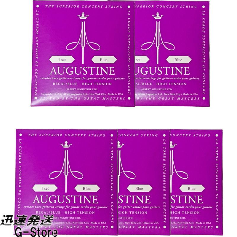 オーガスチン クラシックギター弦 リーガルブルー×5セット ハイテンション AUGUSTINE REGAL BLUE SET : G-Store Yahoo!ショッピング店 - 通販 ...