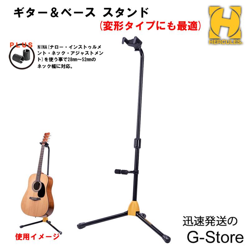 これ！ここ！【レビュー特典付き】【あすつく】HERCULES GS412B PLUS ギタースタンド ハーキュレス 変形ギター対応 シングル ...
