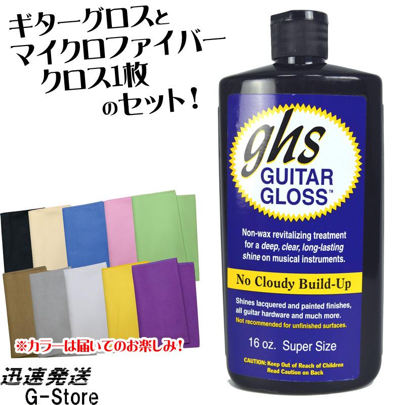 ghs Strings ギターポリッシュ＆クリーニングクロス A93+CLOTH-OW7 ギターグロス 16 OZ Guitar Gloss : G-Store Yahoo!ショッピング店 ...
