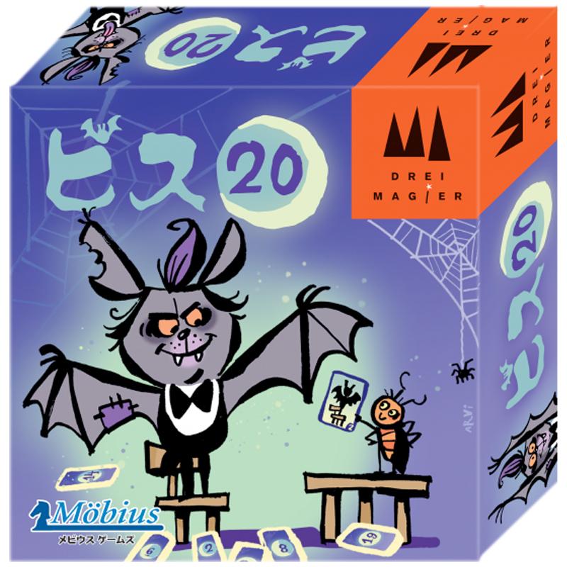 メビウスゲームズ ビス20 日本語版 Biss 20 協力型のパーティゲームの決定版 :bis20:G-Store Yahoo!ショッピング店 ...