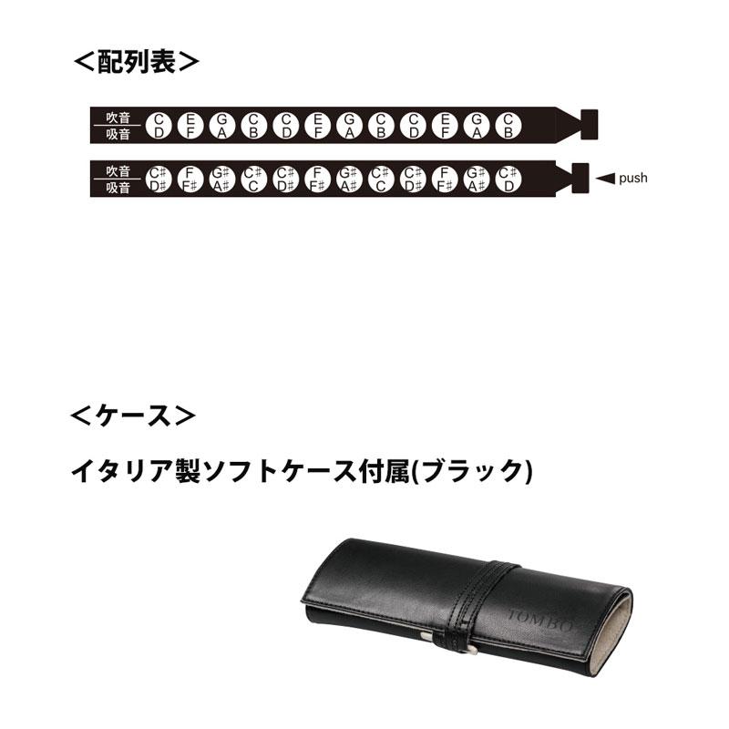 TOMBO（楽器） TOMBO クロマチックハーモニカ No.2248 μ-01 ミュー・01 革製ソフトケース付トンボ : G-Store Yahoo!ショッピング店 - 通販 ...