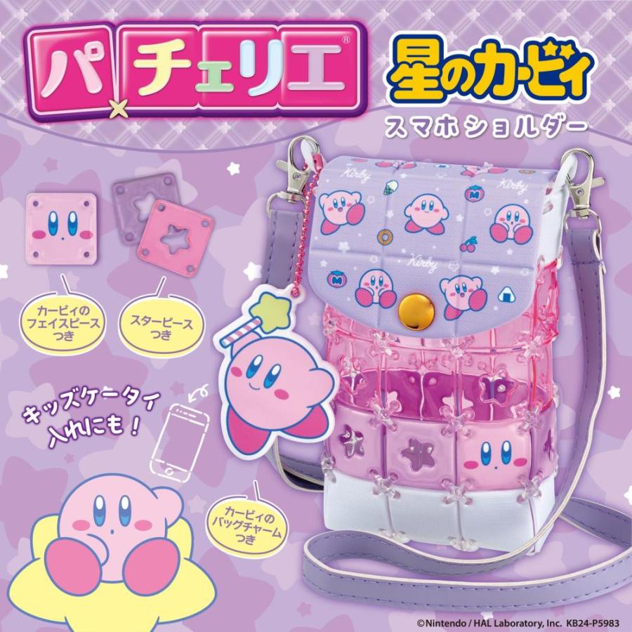 パチェリエ 星のカービィ スマホショルダー PCR-050 BEVERLY ビバリー : G-Store Yahoo!ショッピング店 - 通販 - Yahoo!ショッピング