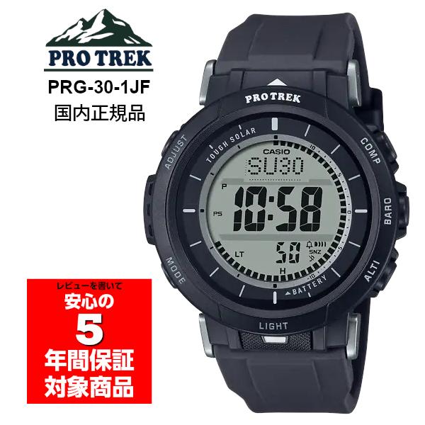 PRO TREK CASIO PROTREK PRG-30-1JF プロトレック カシオ 国内正規品 : G専門店G-SUPPLY - 通販 ...