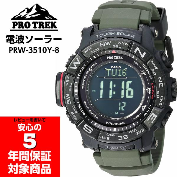 PRO TREK PROTREK プロトレック PRW-3510Y-8 MULTI FIELD LINE マルチフィールドライン メンズ ...