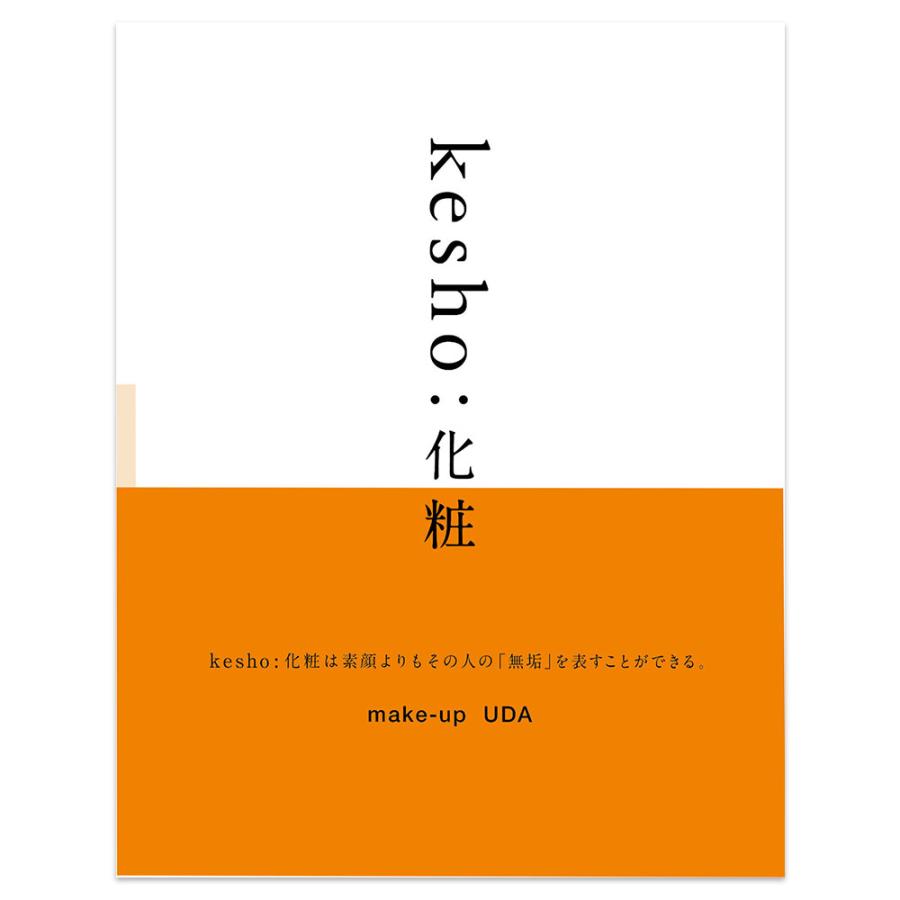 kesho:化粧 : 銀座 蔦屋書店 - 通販 - Yahoo!ショッピング
