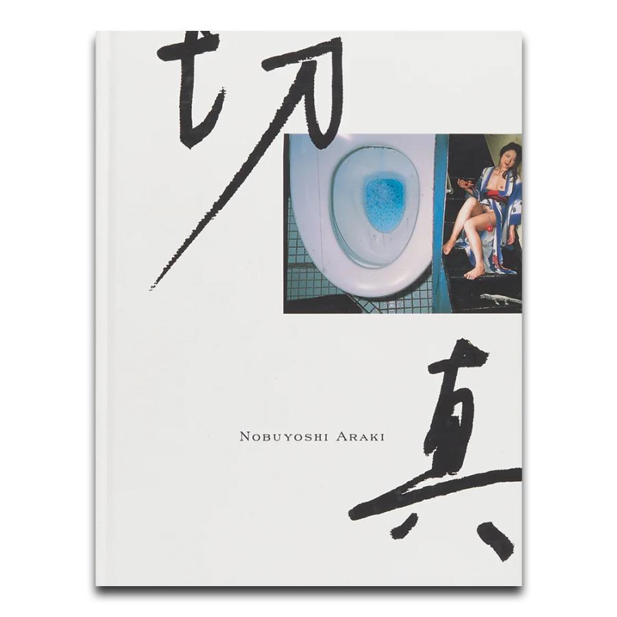 切真 / KIRISHIN by Nobuyoshi Araki 荒木経惟 : 銀座 蔦屋書店 - 通販 - Yahoo!ショッピング