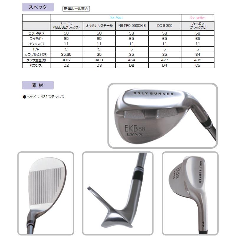 Lynx（リンクス） 【期間限定】【送料無料】 マーク金井氏 設計・監修