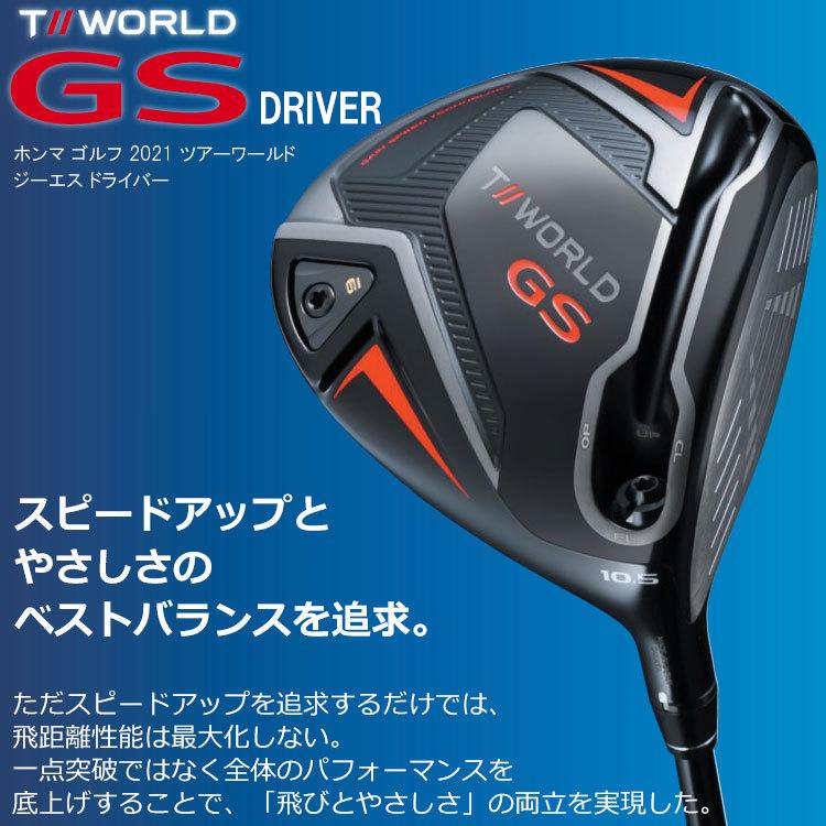 HONMA GOLF 【期間限定】 ホンマ ゴルフ T//WORLD GS ドライバー SPEEDTUNED 48 カーボン 【sbn】 : ジーゾーン ゴルフ Yahoo!店 - 通販 ...