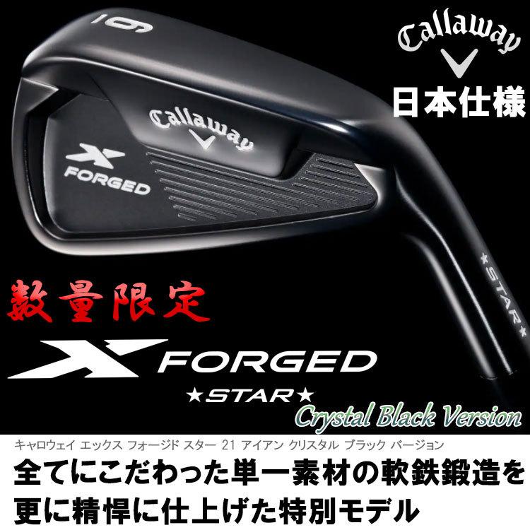 47％割引オレンジ系新品 限定 キャロウェイX forged star 2021 black アイアン クラブ ゴルフオレンジ系-OTA.ON ...