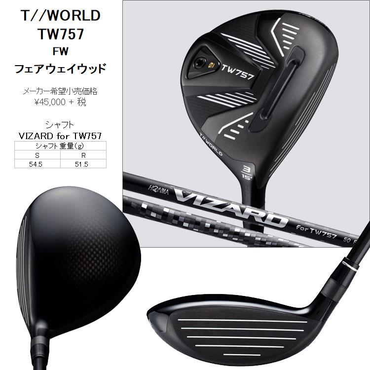 HONMA GOLF 【期間限定】 ホンマ ゴルフ T//WORLD TW757 FW フェアウェイウッド VIZARD for TW757【sp-sbn】 : ジーゾーン ゴルフ Yahoo ...