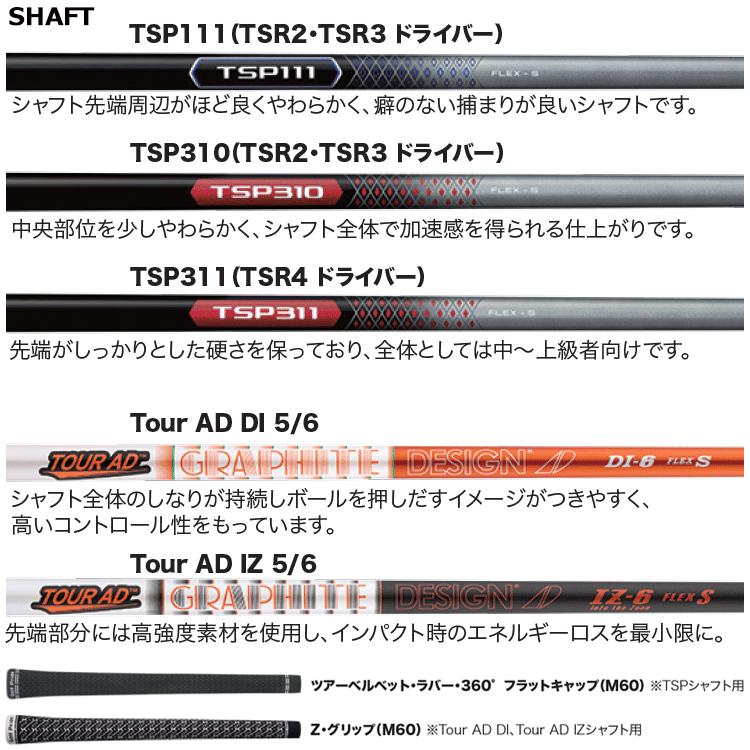 Titleist 【期間限定】 タイトリスト TSR2 ドライバー Tour AD 2022年モデル 日本仕様 19sbn : ジーゾーン ゴルフ Yahoo!店 - 通販 - Yahoo ...