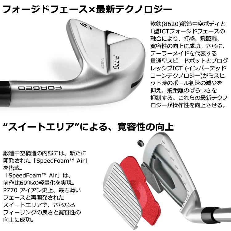 TaylorMade 【期間限定】 テーラーメイド NEW P・770 アイアン 6 TaylorMade 【期間限定】 テーラーメイド NEW P・770 アイアン 6