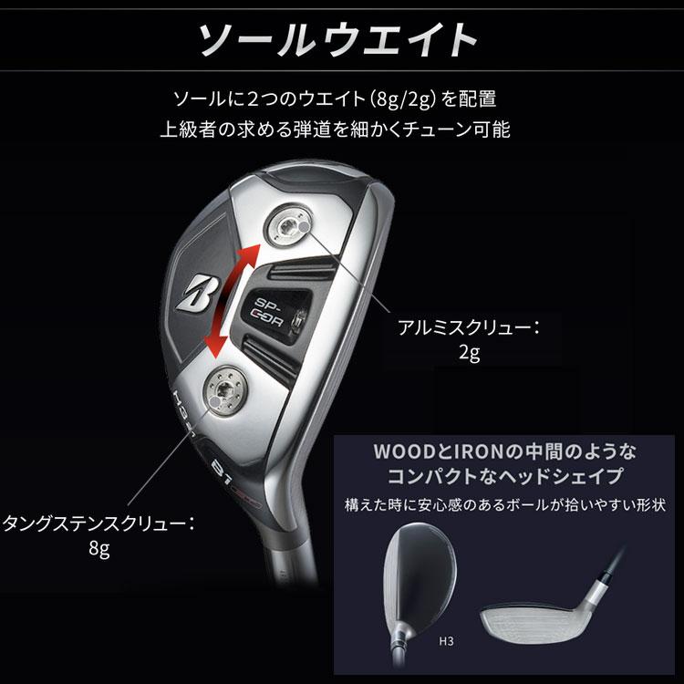 BRIDGESTONE GOLF 【期間限定】 ブリヂストン B1 ST HY ユーティリティ VENTUS BS6h シャフト 【sbn】 : ジーゾーン ゴルフ Yahoo!店 - 通販 ...