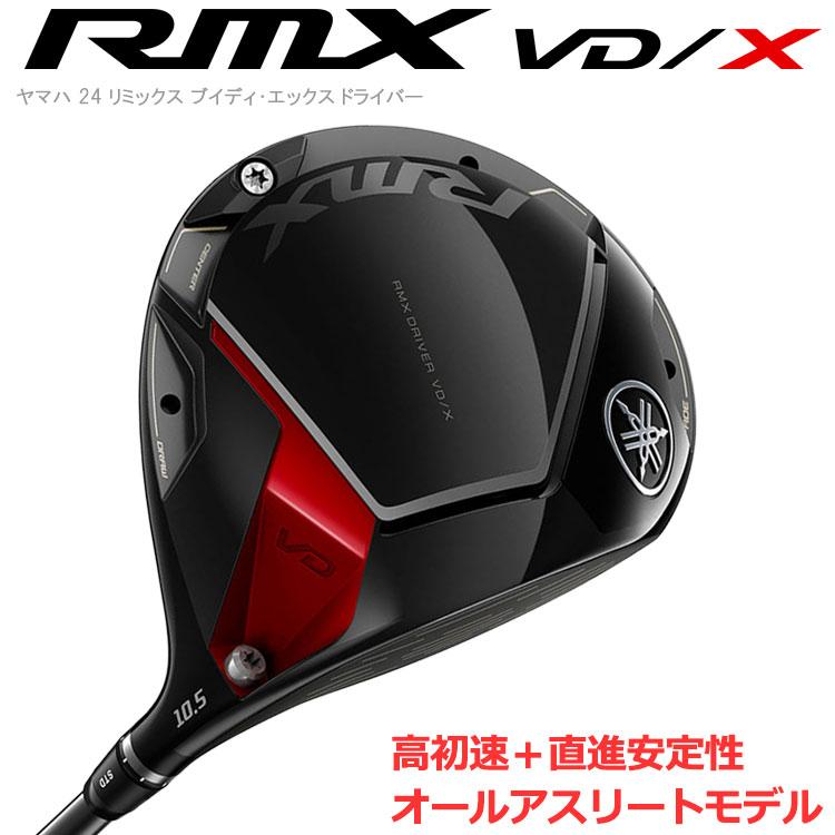 YAMAHA ヤマハ 24 RMX VD/X ドライバー リミックス TENSEI TR 2023モデル : ジーゾーン ゴルフ Yahoo!店 - 通販 - Yahoo!ショッピング