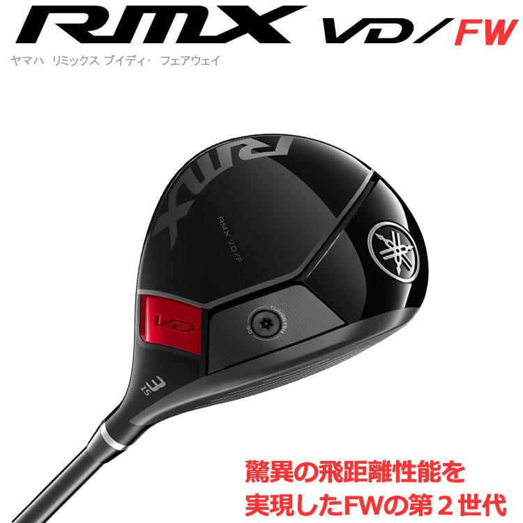 YAMAHA 【期間限定】 ヤマハ 24 RMX VD/FW フェアウェイウッド リミックス TENSEI TR f 【sp-sbn】 : ジーゾーン ゴルフ Yahoo!店 - 通販 ...