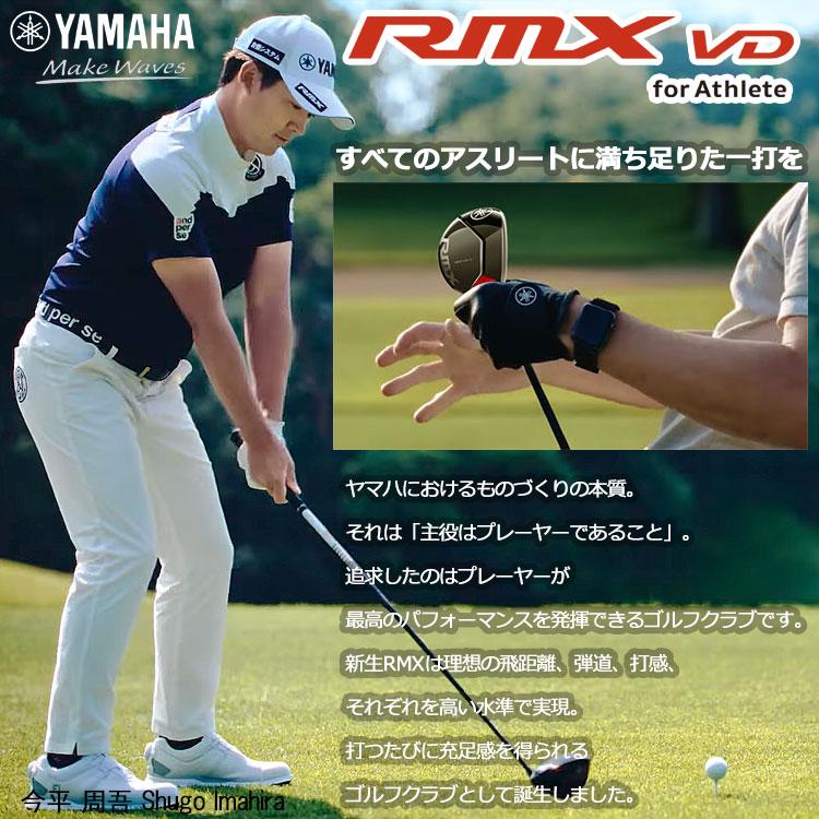 YAMAHA 【期間限定】 ヤマハ 24 RMX VD/UT ユーティリティ リミックス TENSEI TR h 2023モデル 【sbn】 : ジーゾーン ゴルフ Yahoo!店 - 通販 ...