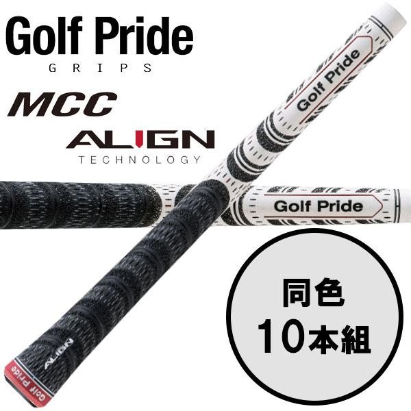Golf Pride 【期間限定】 ゴルフプライド GolfPride エムシーシー アライン MCC ALIGN 10本セット ゴルフグリップ : ジーゾーン ゴルフ Yahoo!店 ...