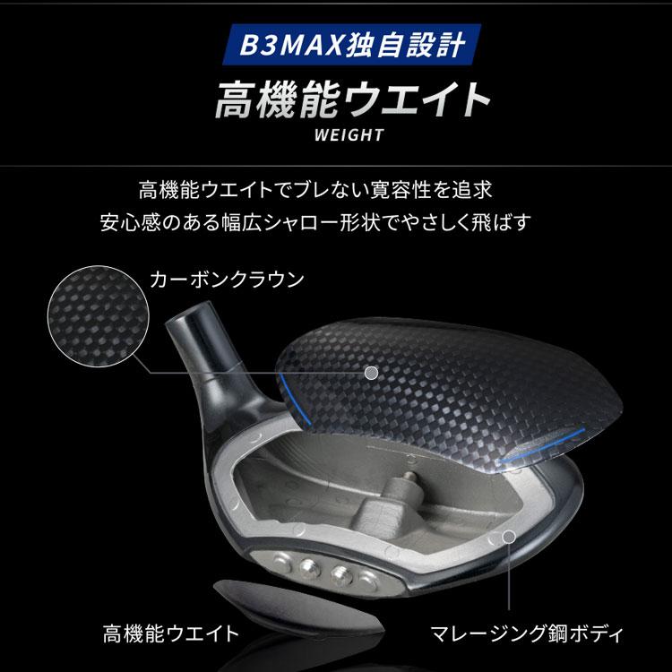 【期間限定】 ブリヂストン ゴルフ B3MAX HY ユーティリティ VANQUISH BSh for MAX カーボン 2024モデル 【sp-sbn】 : 301980249646-01 ...