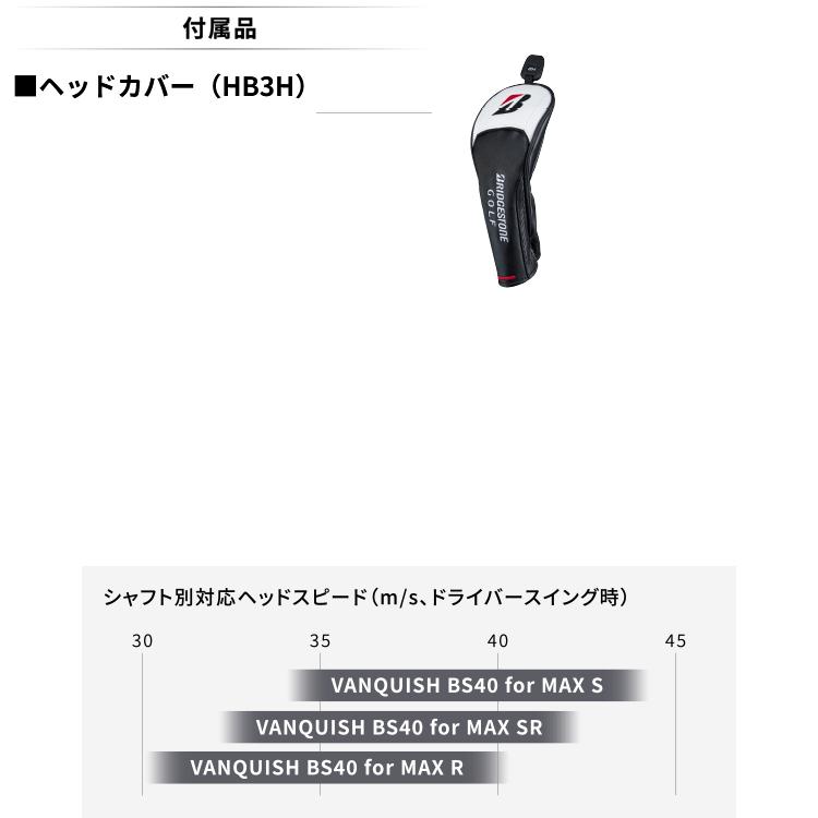 【期間限定】 ブリヂストン ゴルフ B3MAX HY ユーティリティ VANQUISH BSh for MAX カーボン 2024モデル 【sp-sbn】 : 301980249646-01 ...