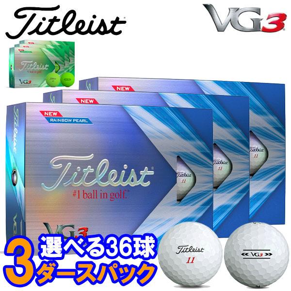 Titleist 【3ダースセット】【送料無料】タイトリスト ゴルフ VG3 ゴルフボール 3ダース(36球入り) 2022モデル 日本正規品 : ジーゾーン ゴルフ Yahoo!店 - 通販 ...