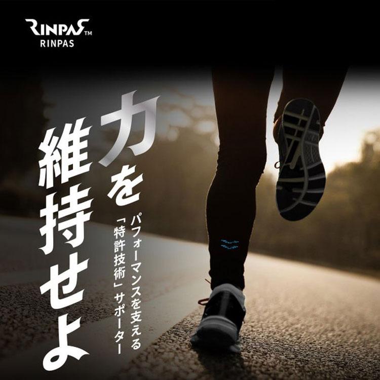 【期間限定】【メール便送料無料】 テイジン 帝人フロンティア RINPAS リンパス ひざサポーター 1枚入り RPHZ 着圧サポーター《返品不可》 : ジーゾーン ゴルフ Yahoo!店 ...