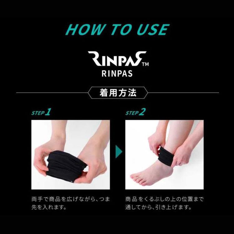 【9月26日入荷分】【メール便送料無料】帝人フロンティア RINPAS リンパス ふくらはぎサポーター 2枚入り RPFK 着圧サポーター : 301980250052-14 : ジーゾーン ...