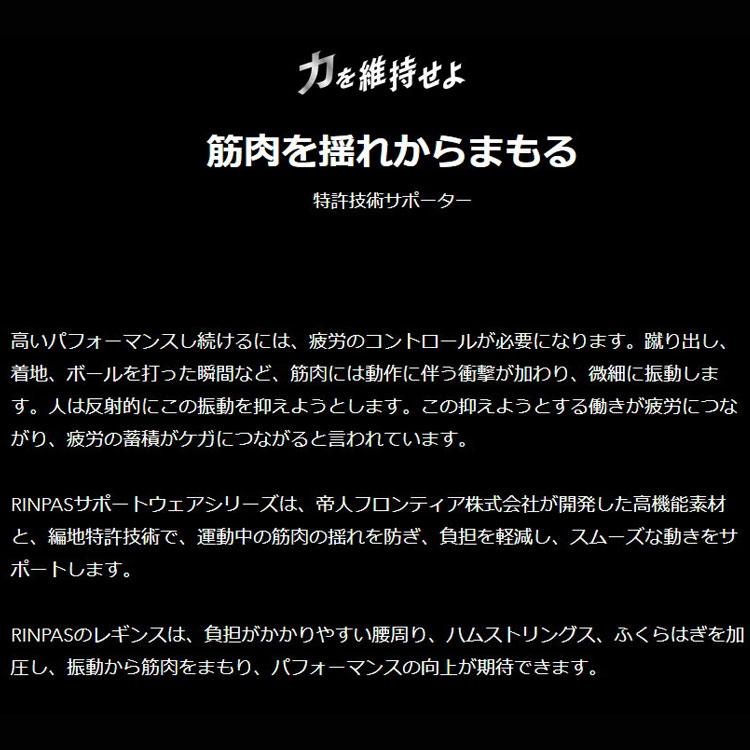 【期間限定】【送料無料】 テイジン 帝人フロンティア RINPAS リンパス 女性用レギンス 1枚入り RPLL 着圧サポーター レディース : 301980250053-14 : ジーゾーン ...