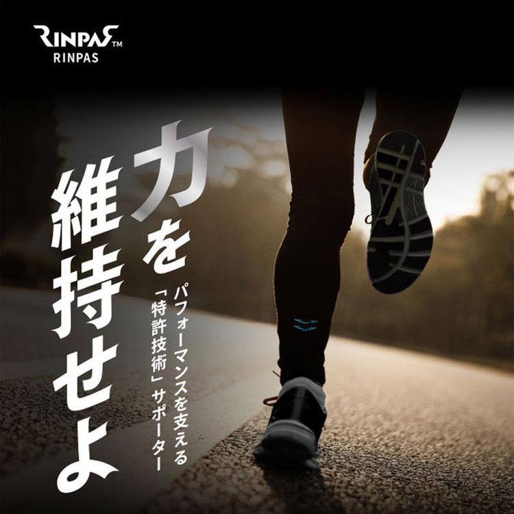 【期間限定】【送料無料】 テイジン 帝人フロンティア RINPAS リンパス 男性用スパッツ 1枚入り RPMS 着圧サポーター メンズ《返品不可》 : ジーゾーン ゴルフ Yahoo!店 ...