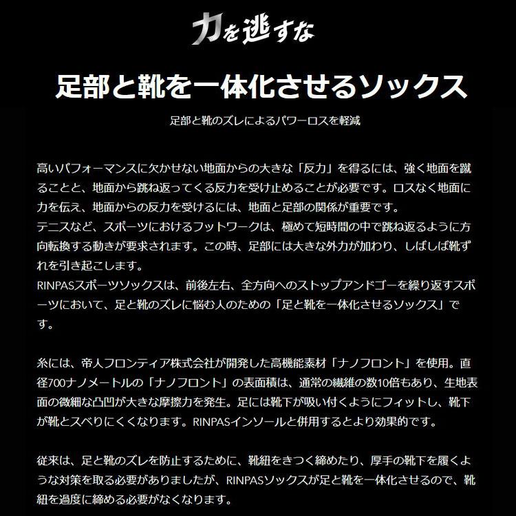 【期間限定】【メール便送料無料】 テイジン 帝人フロンティア RINPAS リンパス 5本指ソックス 1足入り ナノフロント使用 RP5S 【sbn】 : ジーゾーン ゴルフ Yahoo!店 ...