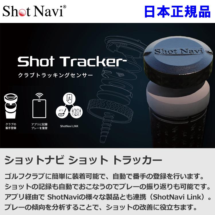 ShotNavi ショットナビ ゴルフ Shot Tracker ショット トラッカー クラブトラッキングセンサー 3個セット Navi ...
