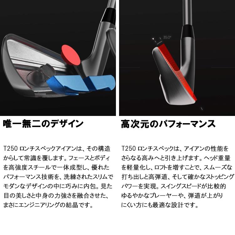 Titleist (期間限定) タイトリスト 2025モデル T250 Launch Spec フォージド アイアン 6本セット 日本仕様 : ジーゾーン ゴルフ Yahoo!店 - 通販 ...