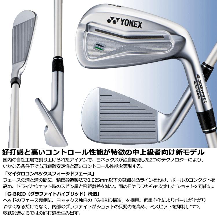 YONEX (期間限定) ヨネックス イーゾーン EZONE CB 302 フォージド アイアン 6本セット N.S.PRO MODUS3 T125 日本仕様 2025モデル (sbn ...