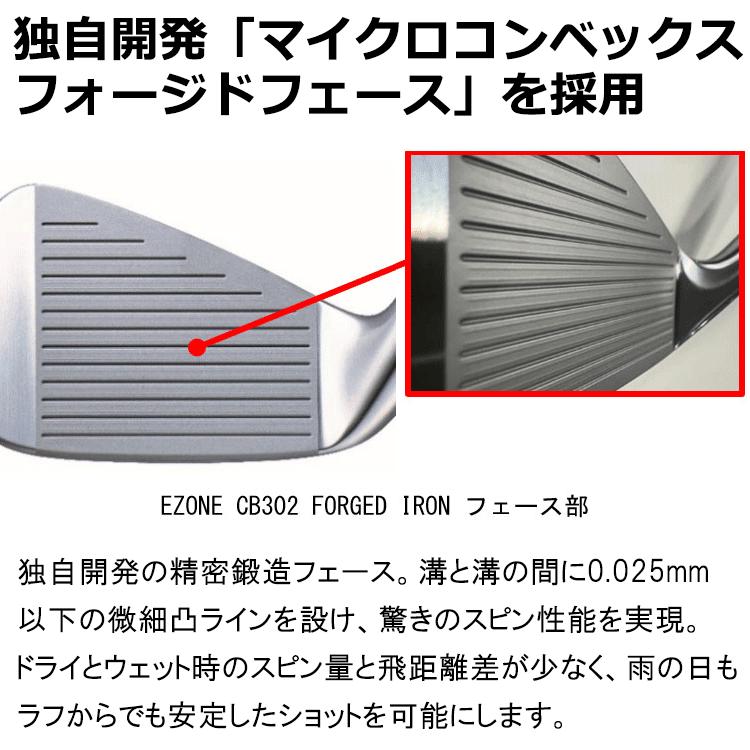 YONEX (期間限定) ヨネックス イーゾーン EZONE CB 302 フォージド アイアン 6本セット N.S.PRO MODUS3 T125 日本仕様 2025モデル (sbn ...