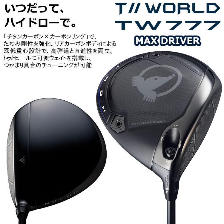 HONMA GOLF 【11月28日発売 初回入荷分】(期間限定) ホンマ ゴルフ T//WORLD TW777 MAX DRIVER ツアーワールド ドライバー 日本仕様 2026モデル ...