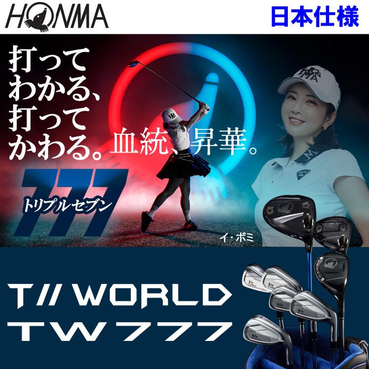 HONMA GOLF 【11月28日発売 初回入荷分】(期間限定) ホンマ ゴルフ T//WORLD TW777 DRIVER ツアーワールド ドライバー 日本仕様 2026モデル : ジー ...