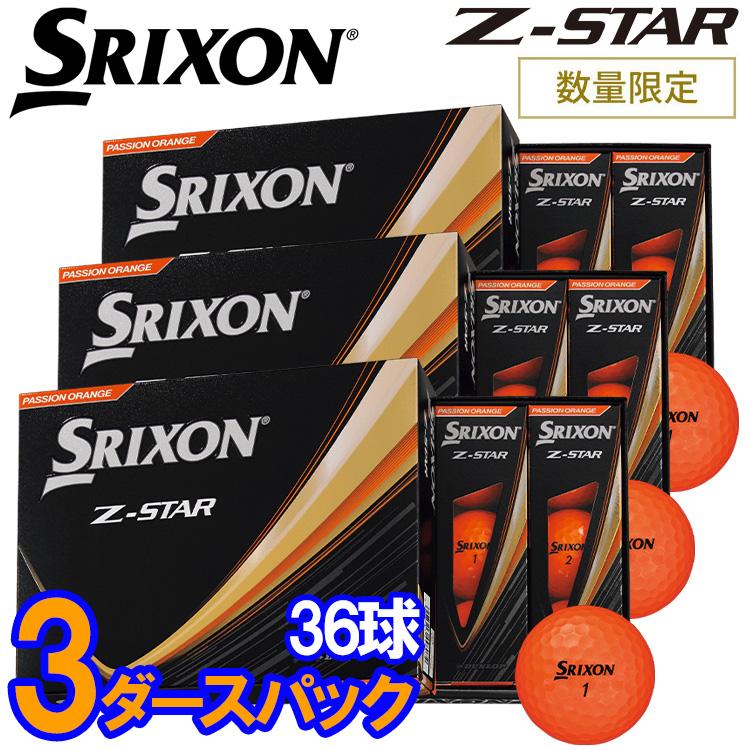 SRIXON 【3ダースセット】数量限定品 スリクソン Z-STAR ゴルフボール オレンジ 3ダース 36球入り 2025モデル : ジーゾーン ゴルフ Yahoo!店 - 通販 ...