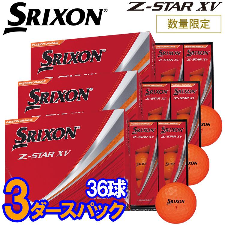 SRIXON 【3ダースセット】数量限定品 スリクソン Z-STAR XV ゴルフボール オレンジ 3ダース 36球入り 2025モデル : ジーゾーン ゴルフ Yahoo!店 - 通販 ...