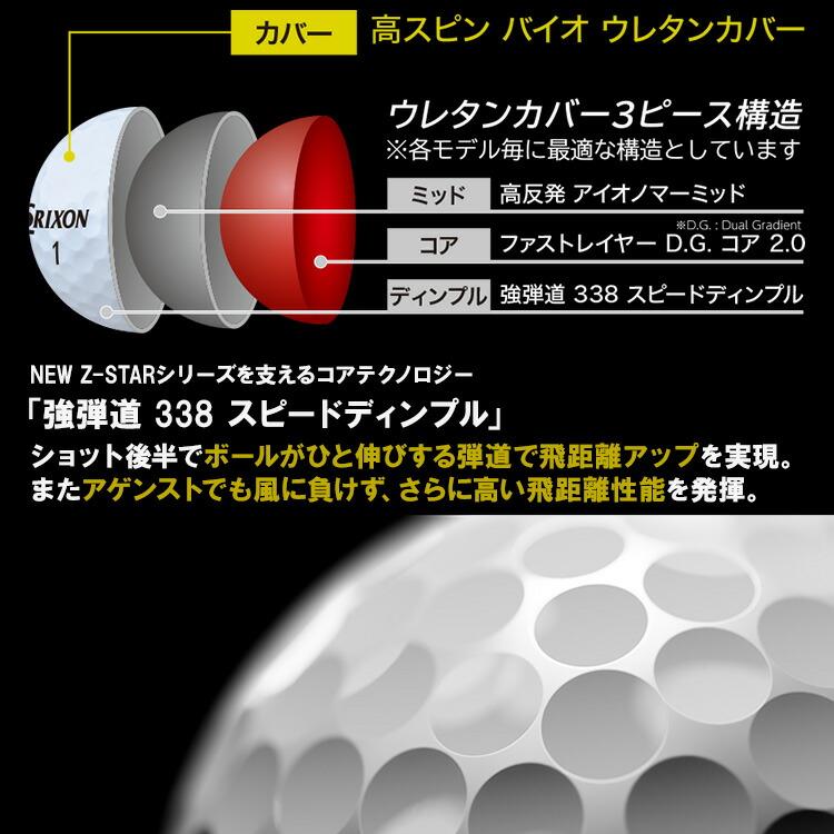 SRIXON 【3ダースセット】数量限定品 スリクソン Z-STAR XV ゴルフボール オレンジ 3ダース 36球入り 2025モデル : ジーゾーン ゴルフ Yahoo!店 - 通販 ...